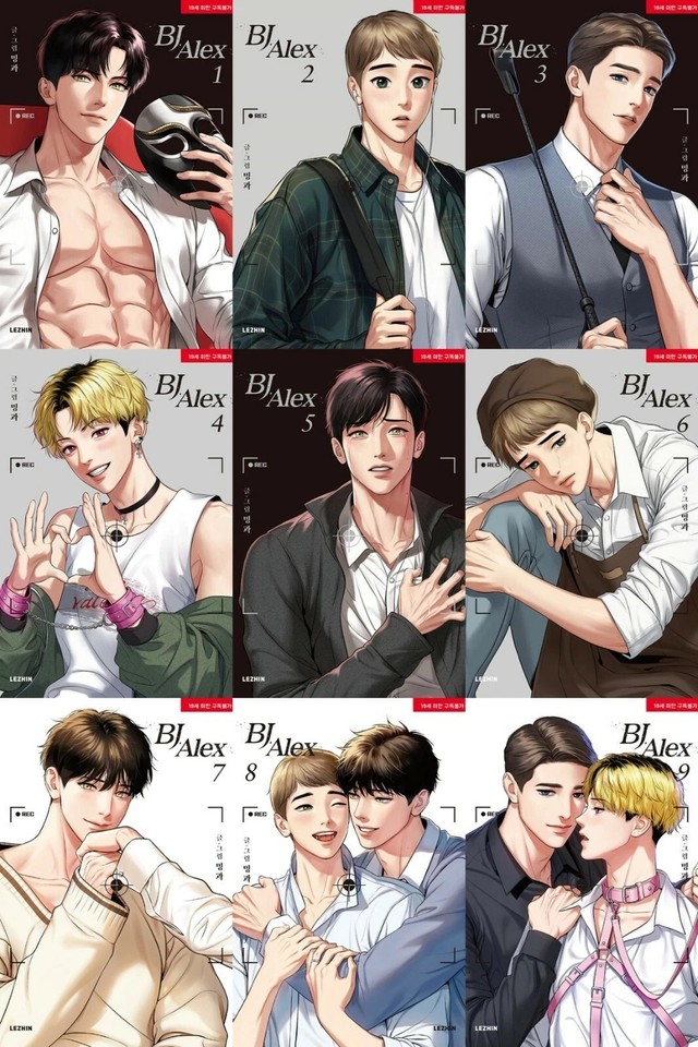 BJ Alex Vol 1-9 Complete Set Korean Webtoon Manhwa Comics Manga Lezhin ...