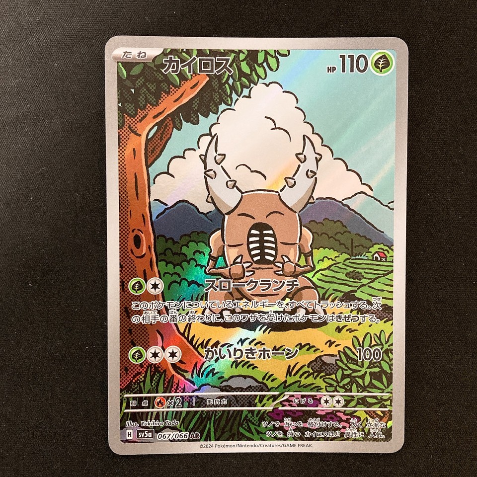 Pincer 067/066 Clauncher 083/078 Garganacl 073/066 AR Pokemon Card 3Set ...