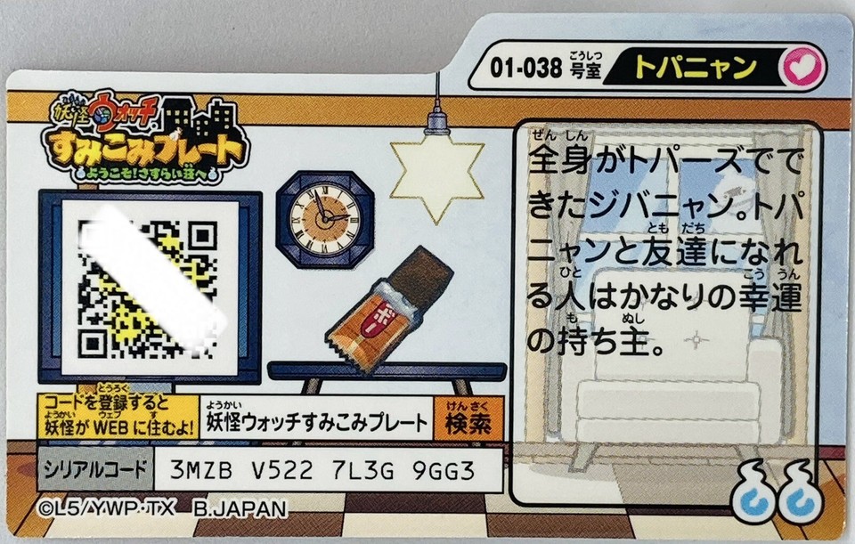 YoKai Watch Sumikomi Plate Card Topanyan Japanese Yo-kai 01-038 | eBay