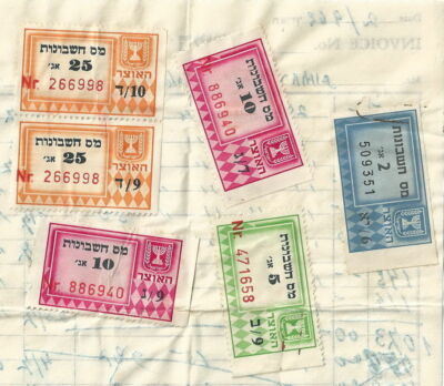 Judaica Israel Old Invoice with 6 Accounting Tax Jewish Label Stamps | eBay