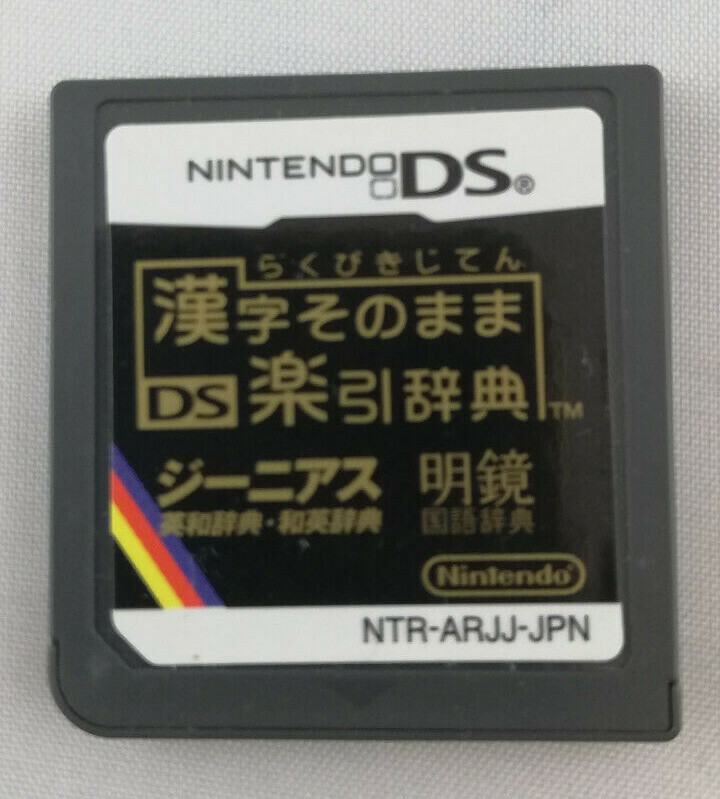 Kanji Sonomama DS Rakubiki Jiten - Nintendo DS - Japan Import | eBay
