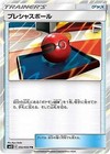 Pokemon Card Games PK-SM12-092 Precious Ball TR | eBay