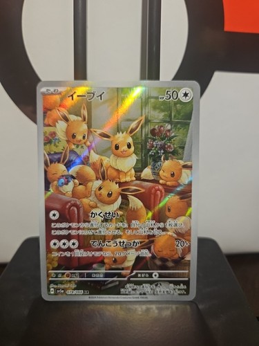 Eevee - AR - 2024 - POKÉMON TCG - Crimson Haze- Japanese 078/066 NM ...