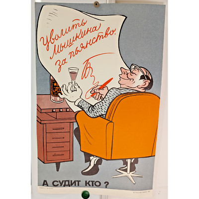 Boozer POSTER Drunkennes / No drinking in the workplace / Original ...