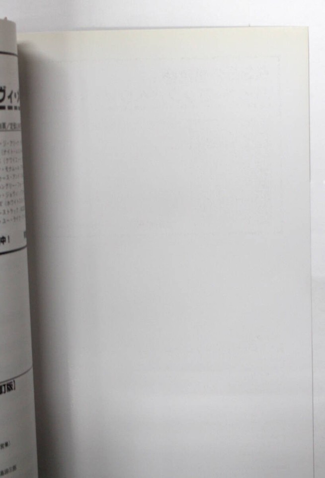 Shinko Music White Snake Best Expanded Sheet Music Book Used kk4 | eBay