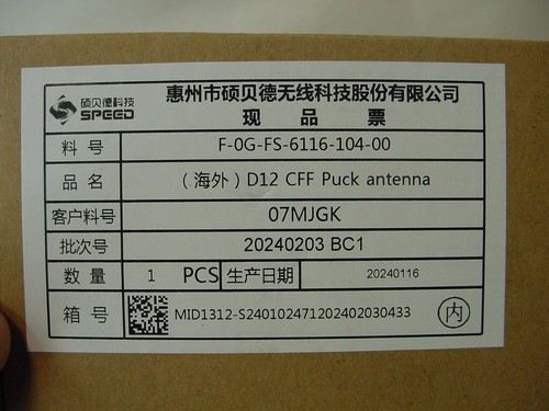 NEW - DELL PUCK ANTENNA D12 CFF - WIRELESS ANTENNA | eBay