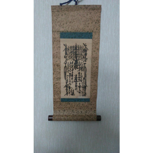 Nichiren Shoshu Soka Gakkai Gohonzon Taisekiji 26th Hanging Scroll KAKEJIKU Set | eBay