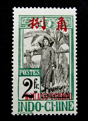nystamps French Offices Abroad China Kwangchowan Stamp # 33 Mint OG H ...