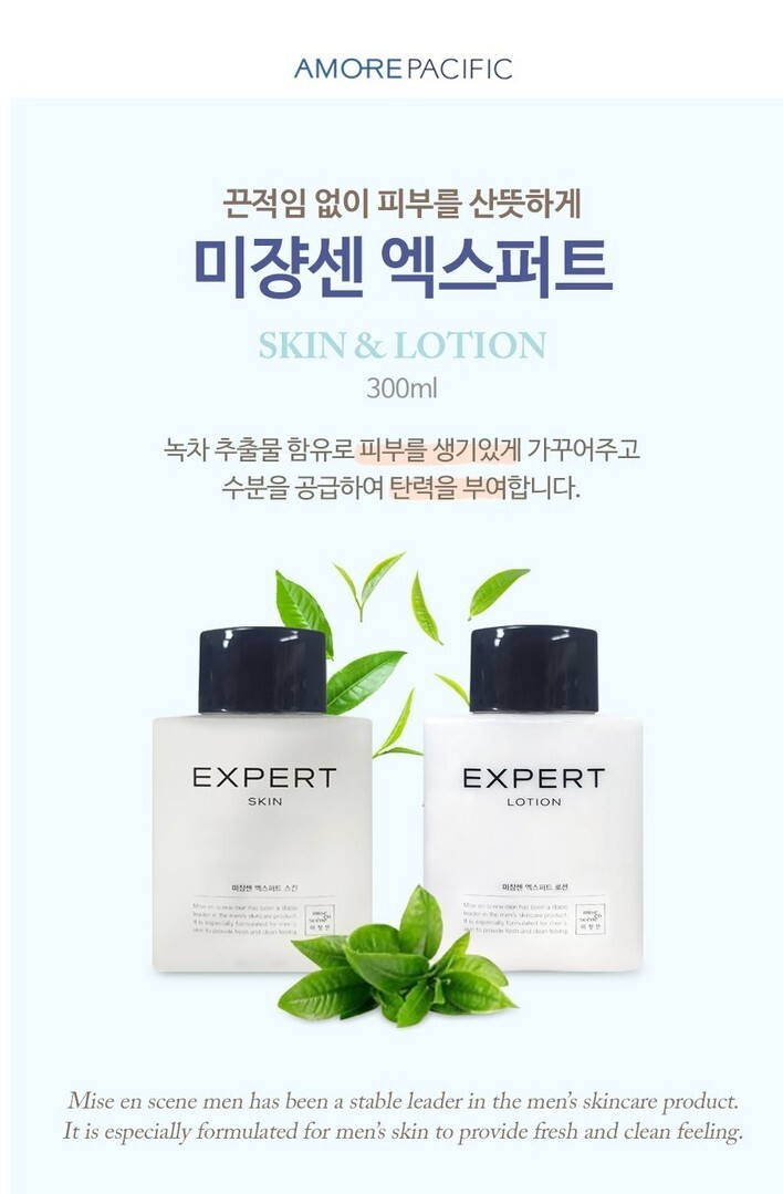 Amore Pacific expert Skin Lotion Set + expert Basic Skin Lotion 300ml ...