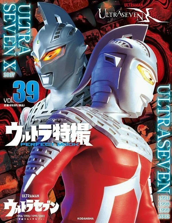 Ultraman Seven X