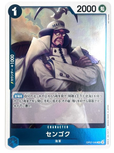 ONE PIECE Card Sengoku OP07-046 R 500 Years in the Future JAPAN | eBay