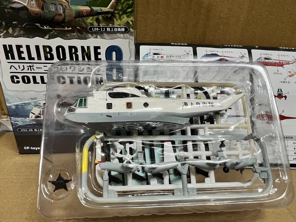 F-toys 1/144 Heliborne 8 #2A HSS 2B S-61A Sea King Japan JMSDF model ...
