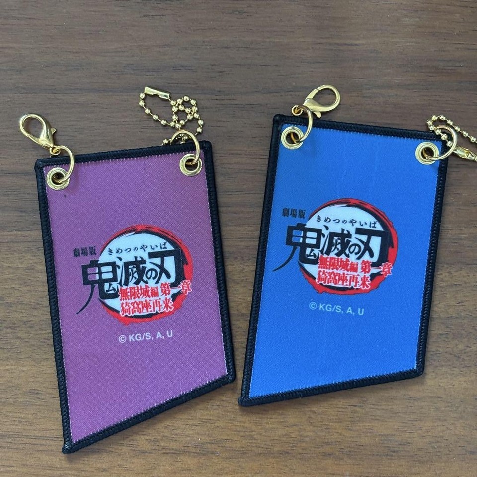 Demon Slayer Kimetsu no Yaiba Mugen Castle Chapter 1 Rom Patch Yoshiyu ...