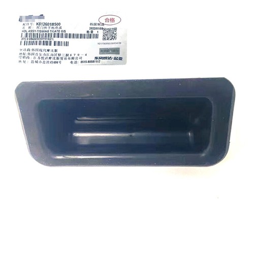 Outside Trunk Lid Lock Release Handle for 11-18 Kia Forte Forte5 ...