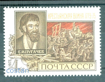 1973 Yemelyan Pugachev/Pugachyov,ataman/Yaik Cossacks,uprising,Russia ...