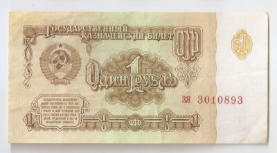 USSR, Russia 1 ruble 1961 | eBay