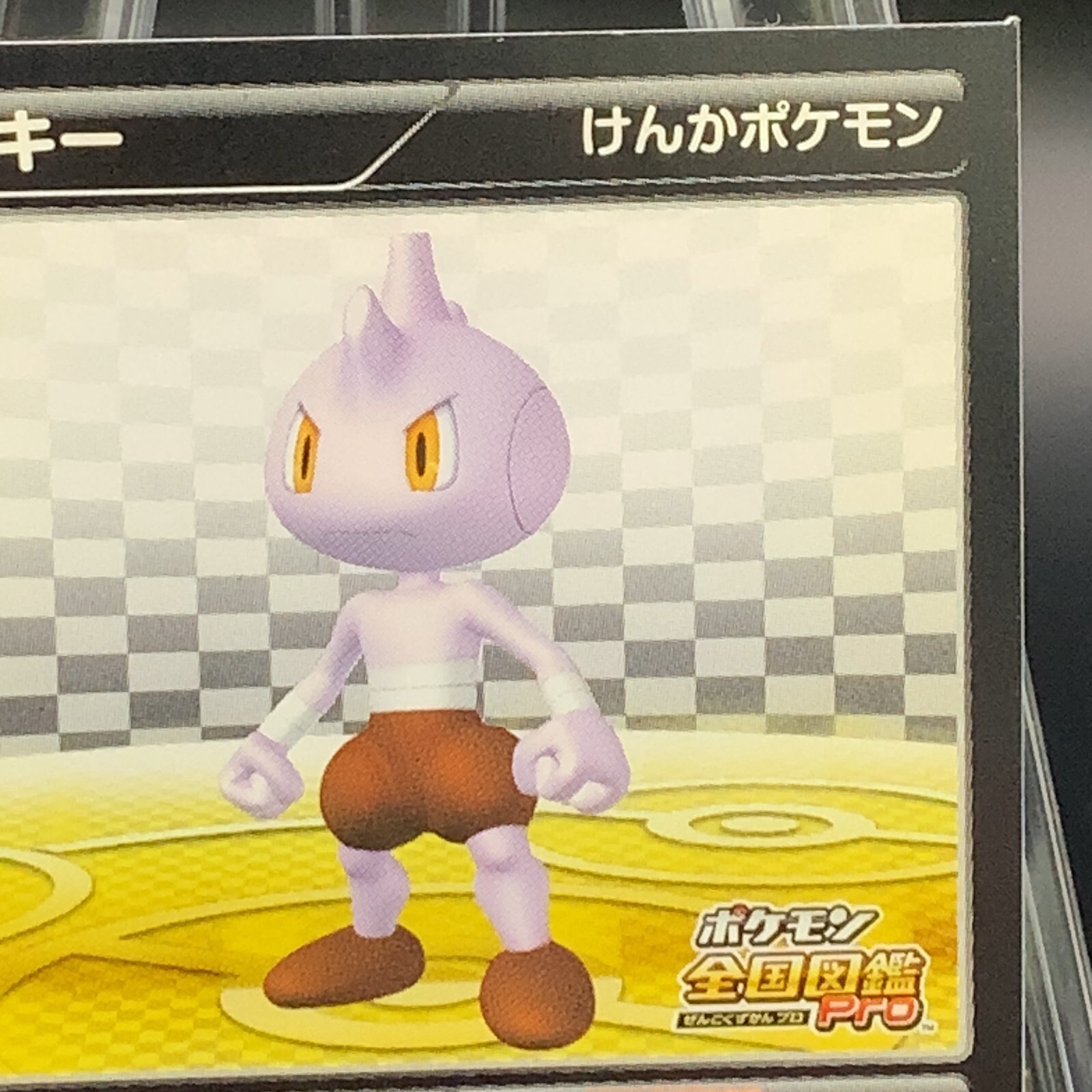 Tyrogue National Pokédex Pokemon Pro Seal Sticker Nintendo 2012 ...