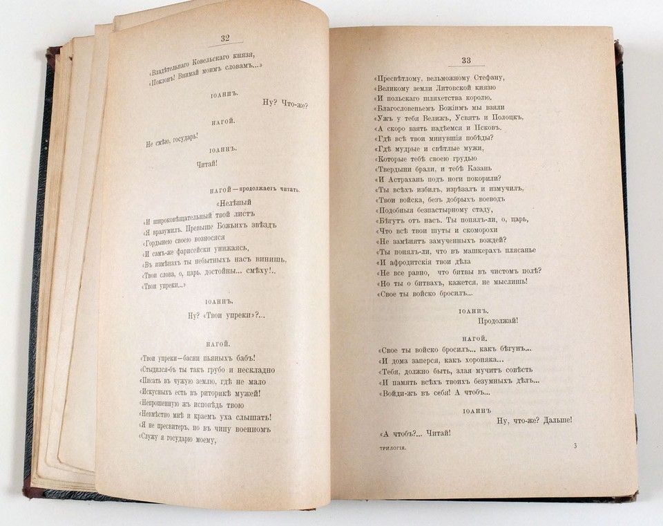 1899 Imperial Russian Count TOLSTOY Trilogy Tsar Fyodor Tsar Boris Book ...