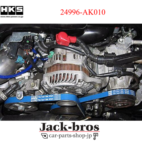 HKS Genuine OEM FINE TUNE POWER STEERING V-BELT For GT-R RB26DETT 24996 ...