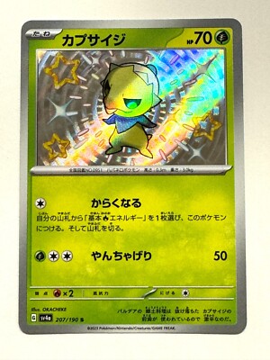 Pokemon Card Shiny Capsakid S 207/190 SV4a Shiny Treasure ex JAPAN | eBay