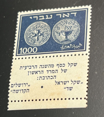 Israel Scott #9 Doar Ivri High Value 1000p Full Length Tab (READ ...