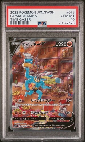 Machamp V PSA 10 Time Gazer Alt Art 073/067 SR Full Art Japanese ...