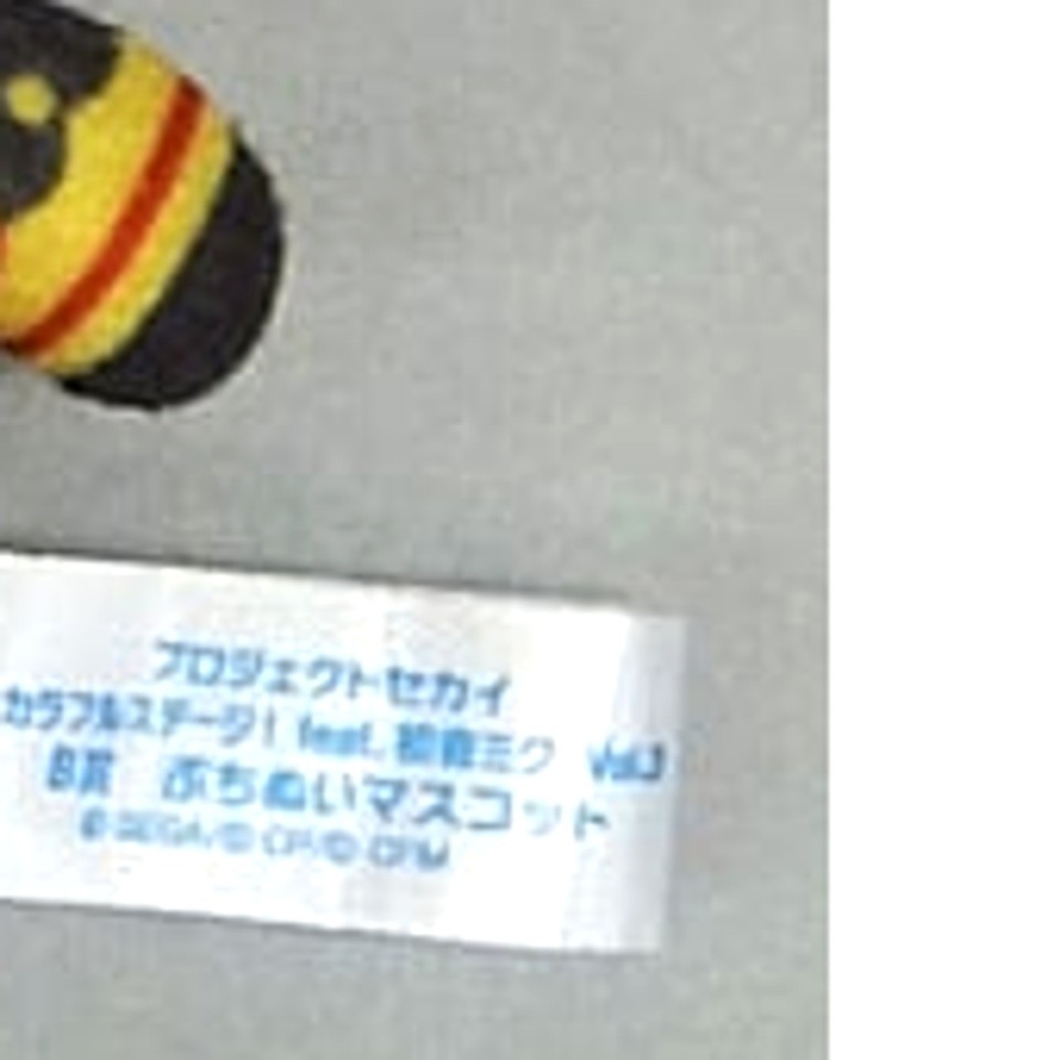 Project SEKAI Tsukasa Tenma Sega Lucky Kuji Petit Nui Mascot Vol.3 Pr ...