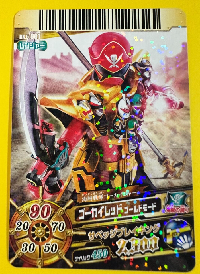 Kaizoku Sentai Gokaiger Card Gokai Red DX.5-001 Holo Bandai very rare F ...