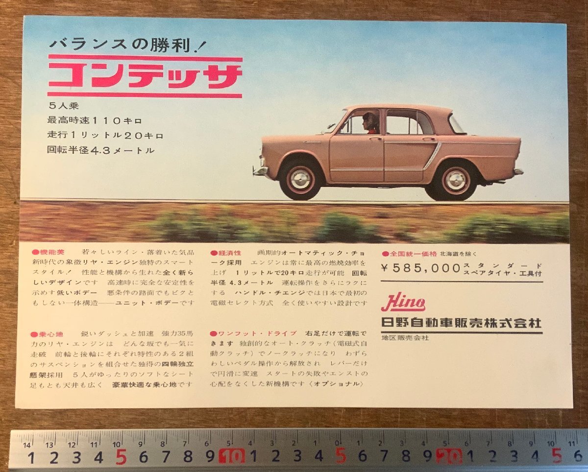 Contessa Classic Car