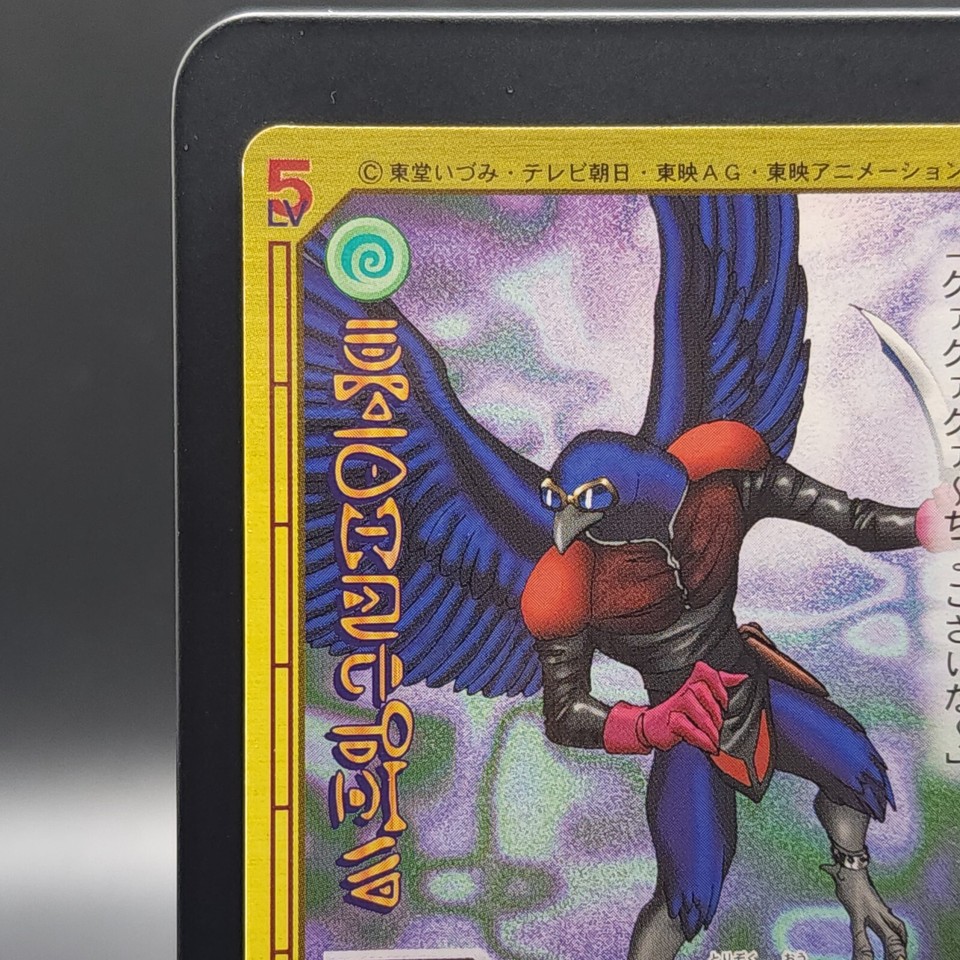 Shinzo the Adventure of Mushurambo Card TCG BANDAI 2000 Japanese Rare ...