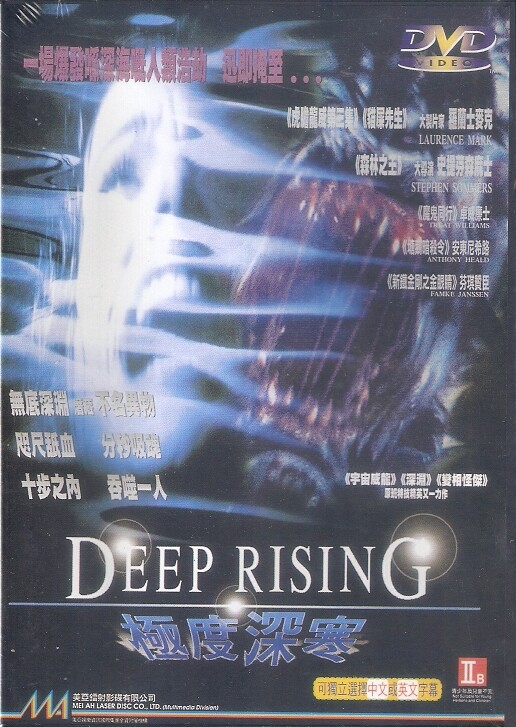 Deep Rising DVD Treat Williams Anthony Heald NEW R0 Eng Sub Horror | eBay