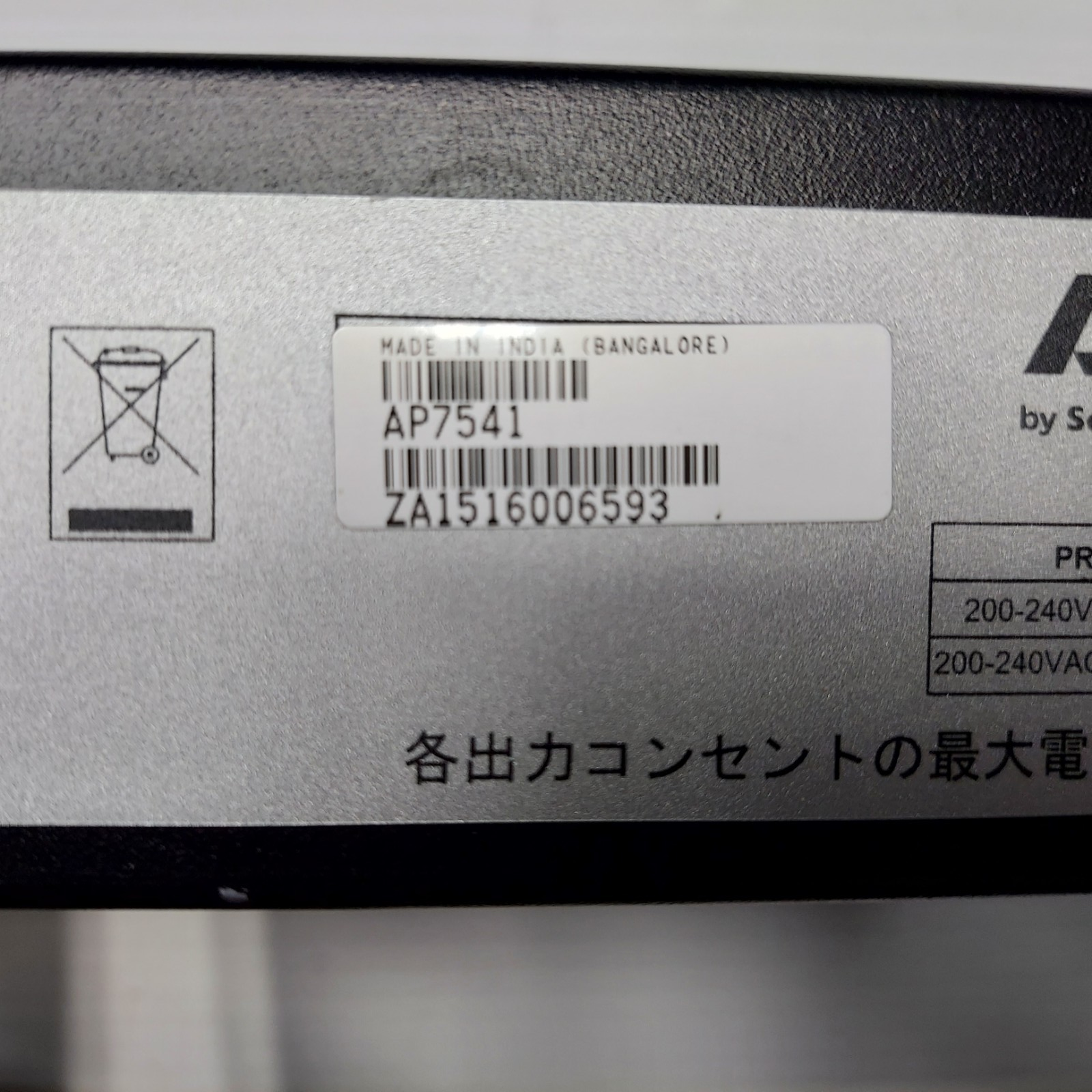 APC AP7541 PDU Basic Zero U 30A 200/208V 4.99kVA Zero U Rack ...