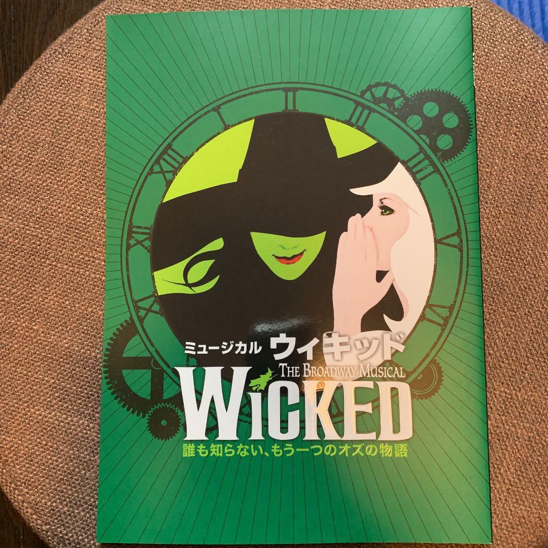Shiki Theatre Company Wicked Program Book | eBay