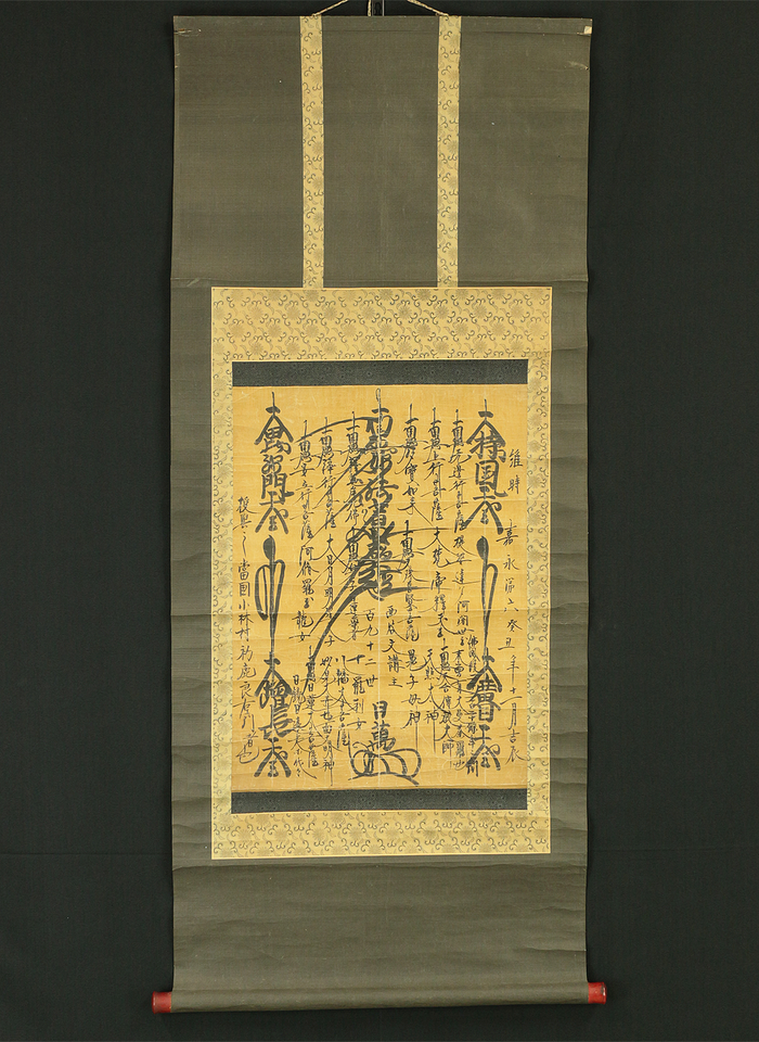 **1853 NICHIREN SHU GOHONZON MANDALA SCROLL | eBay