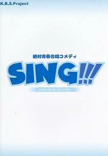 Booklet Tour Book Stage K.B.S.Project Sing | eBay