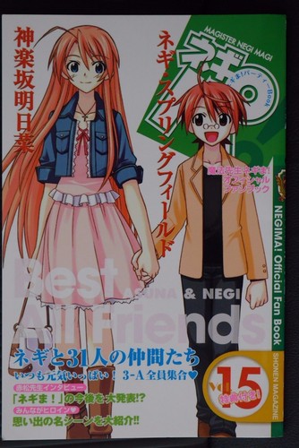 Negima Party 'Negipa' vol.15 - Negima Magister Negi Magi Book by Ken ...
