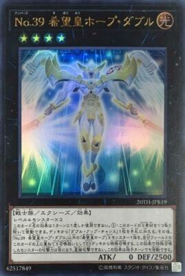 20TH-JPB19 - Yugioh - Japanese - Number 39: Utopia Double‎ - Ultra | eBay