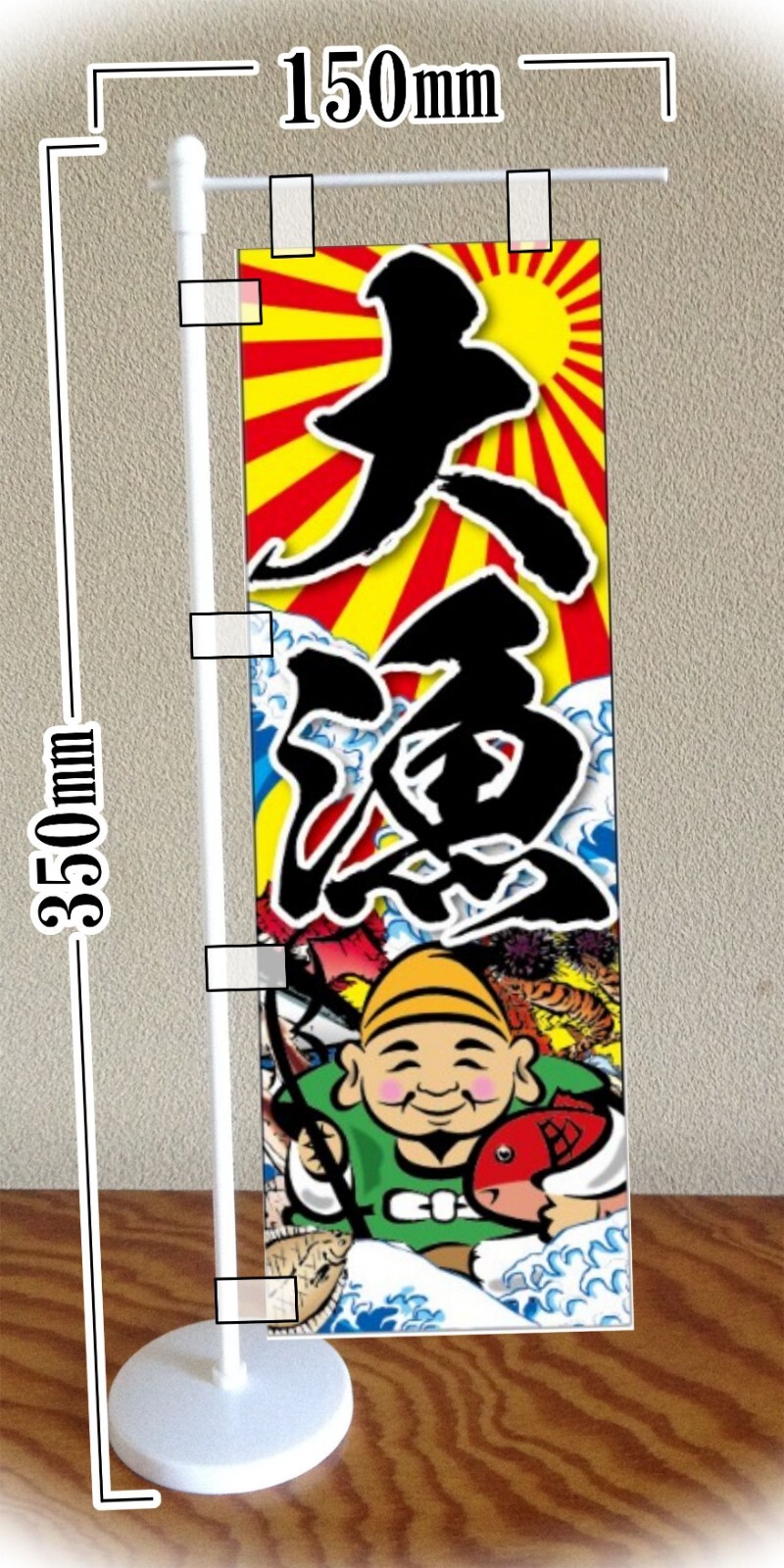 Mini Nobori with Stand Japanese desktop Car item mini flag banner ...