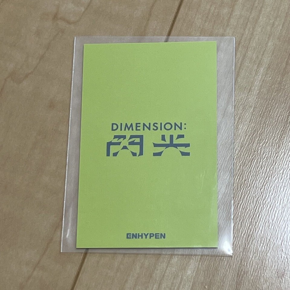 Enhypen Sonu Trading Card Rakidoro Official Flash | eBay