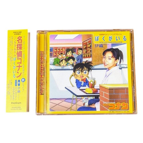 Detective Conan Song Album I'M Here | eBay UK