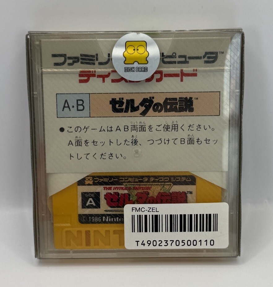 Zelda no Densetsu -Factory Sealed Nintendo Famicom Disk System Legend ...