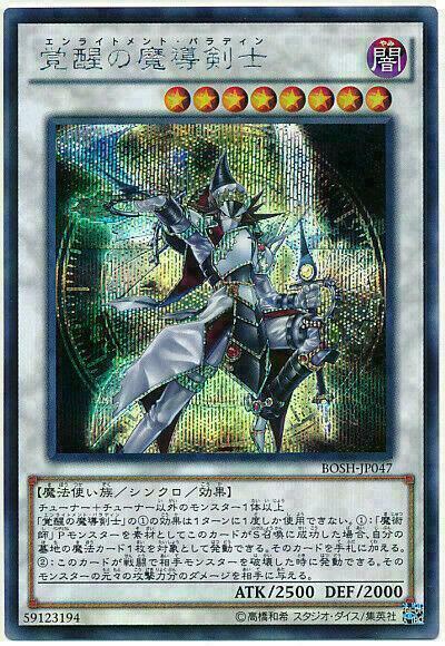 BOSH-JP047 - Yugioh - Japanese - Enlightenment Paladin - Secret z 1 | eBay