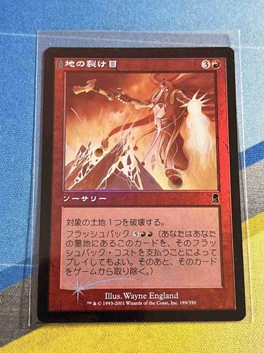Magic the Gathering MTG Odyssey EARTH RIFT Foil Japanese | eBay