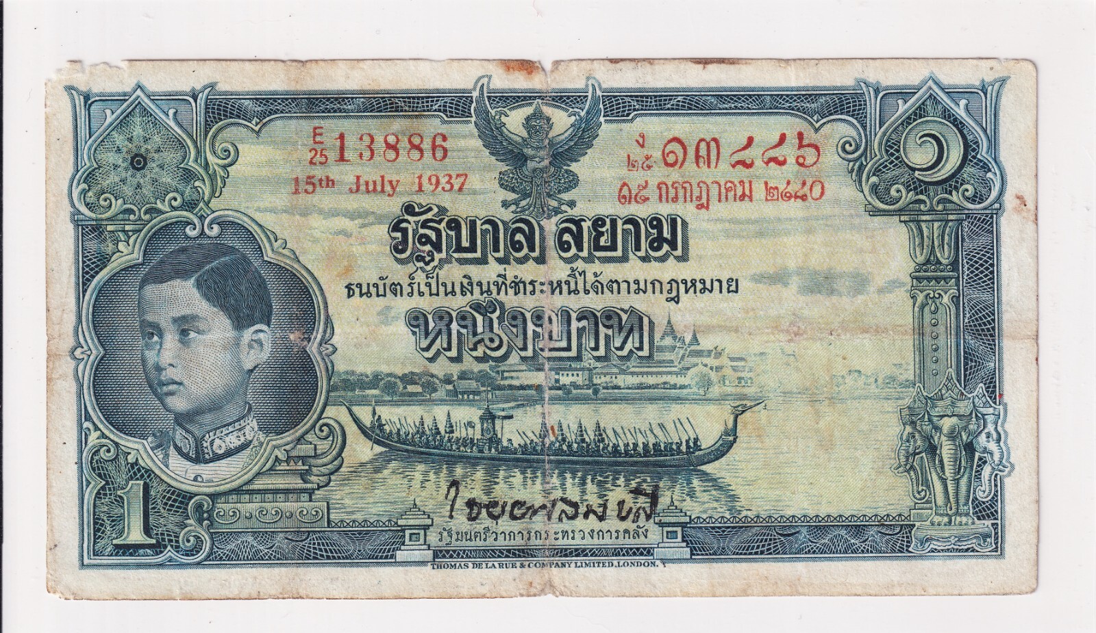 Vintage Rare 1937 Thailand 1 BAHT Banknote King Rama VIII, Red Serial ...