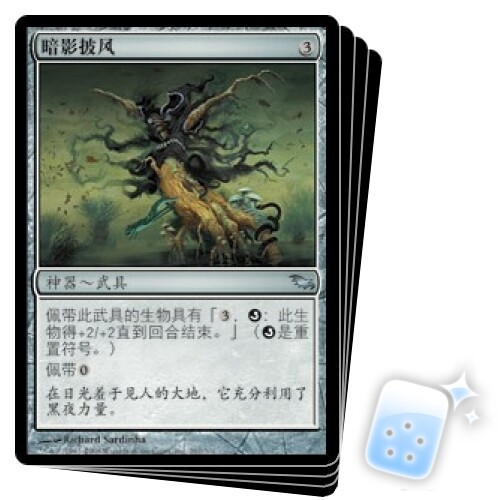 CHINESE UMBRAL MANTLE X4 Shadowmoor SHM Magic MTG MINT CARD | eBay