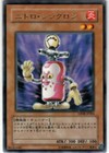 Yugioh Card Japanese Nitro Synchron DP08-JP004 Rare NM | eBay