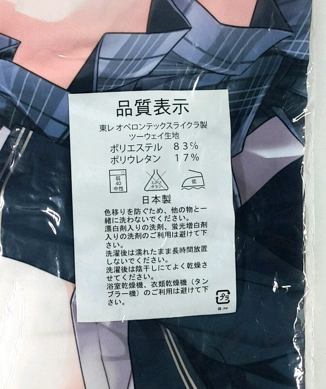 Karomix Karory Yuki Tsukiishi Dakimakura Cover C85 Comiket 85 / japan ...