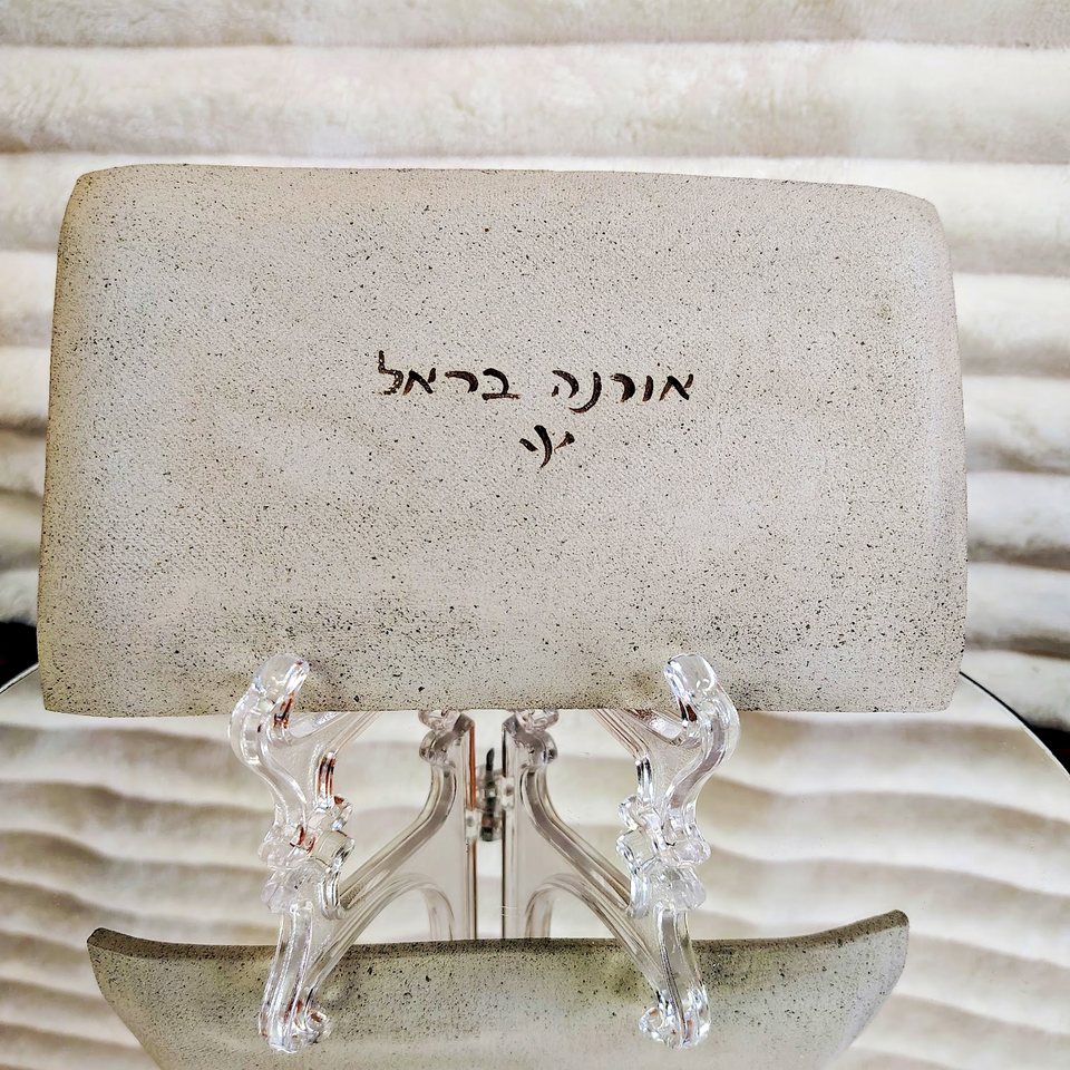Orna Barel Shabbat Shalom Small Platter 6.5x4 Signed Hebrew Pottery ...