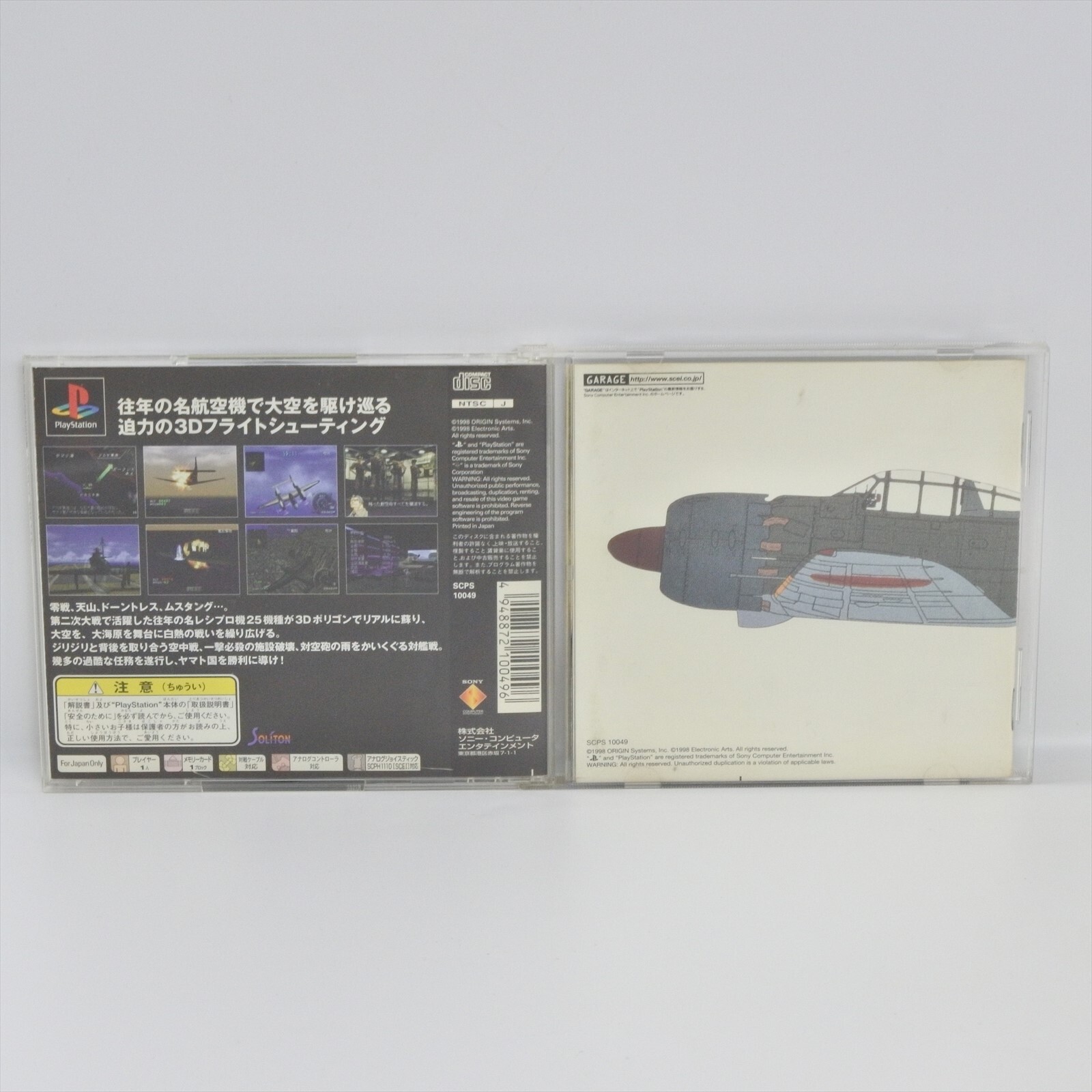 ZERO PILOT FIGHTER OF SILVER WING PS1 Playstation ccc For JP System p1 ...