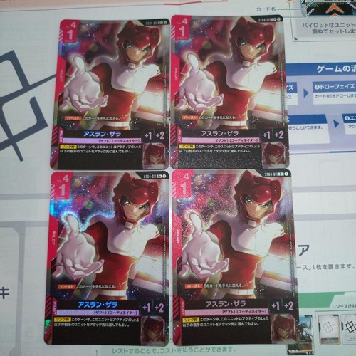 Gundam Card Game Athrun Zara Parallel C+ Set of 4 SEED Strike ...